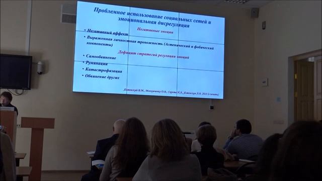 Д. В. Московченко - «КПТ зависимости от социальных сетей»