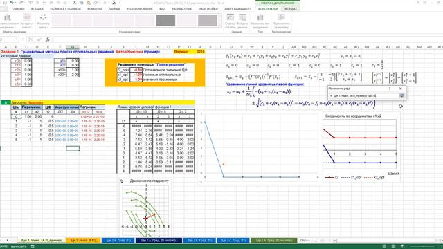 МСиВОпт. Пр. зан. 2