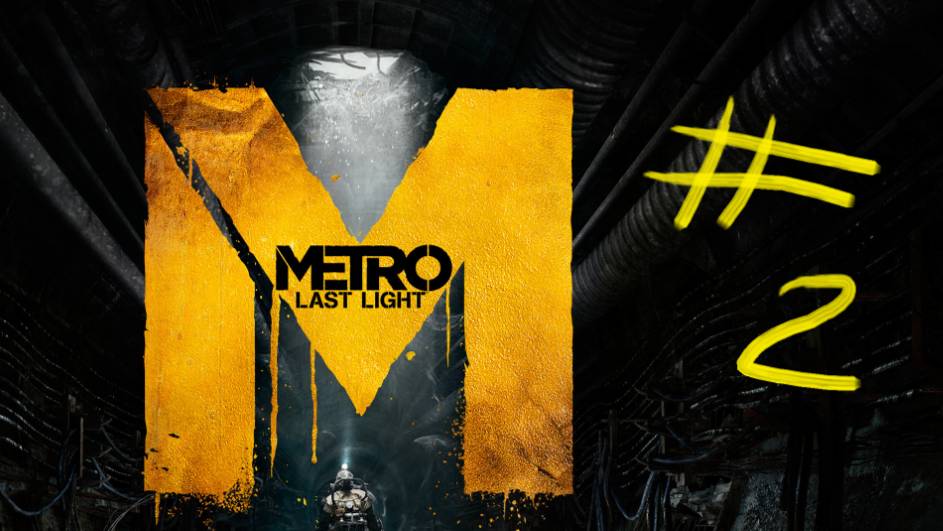 ПРОХОЖДЕНИЕ Metro: Last Light Redux #2