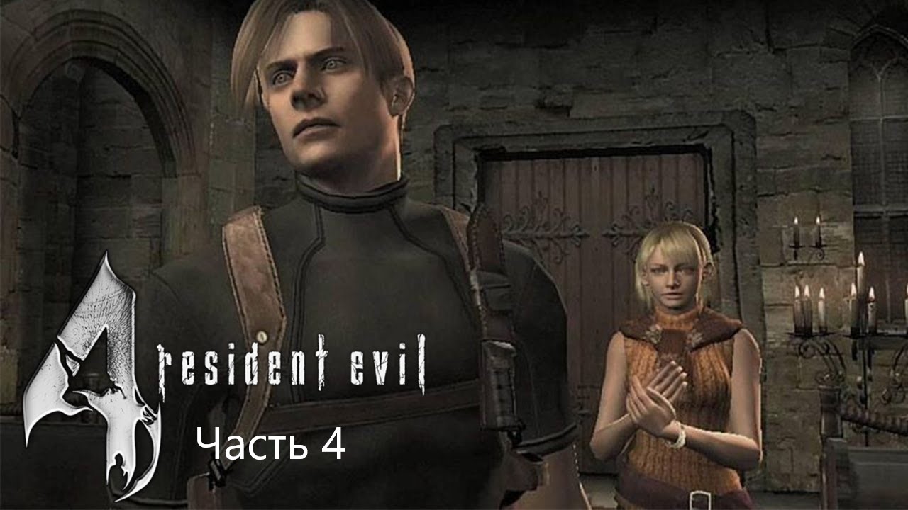 Resident Evil 4HD#4