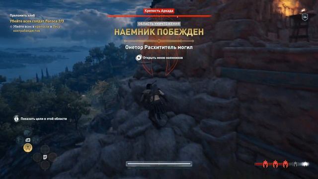 Assassin’s Creed Odyssey [ Part 25 ]  Сюжет