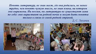 Вебинар "Приобщение дошкольников к чтению через сотрудничество библиотеки с детскими садами"