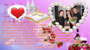 Свадебный подарок от сестры и мамы - слайд шоу на заказ