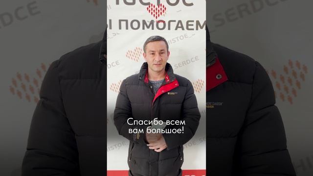 Помощь во благо!