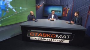СТАВКОМАТ - Сезон 2 - Выпуск 7 