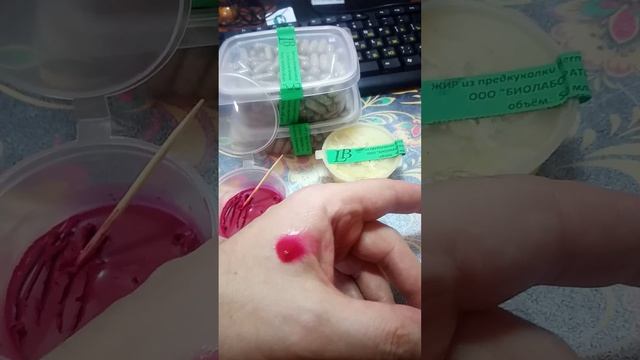 4.2 Губная помада и светлый жир из Чёрной Львинки