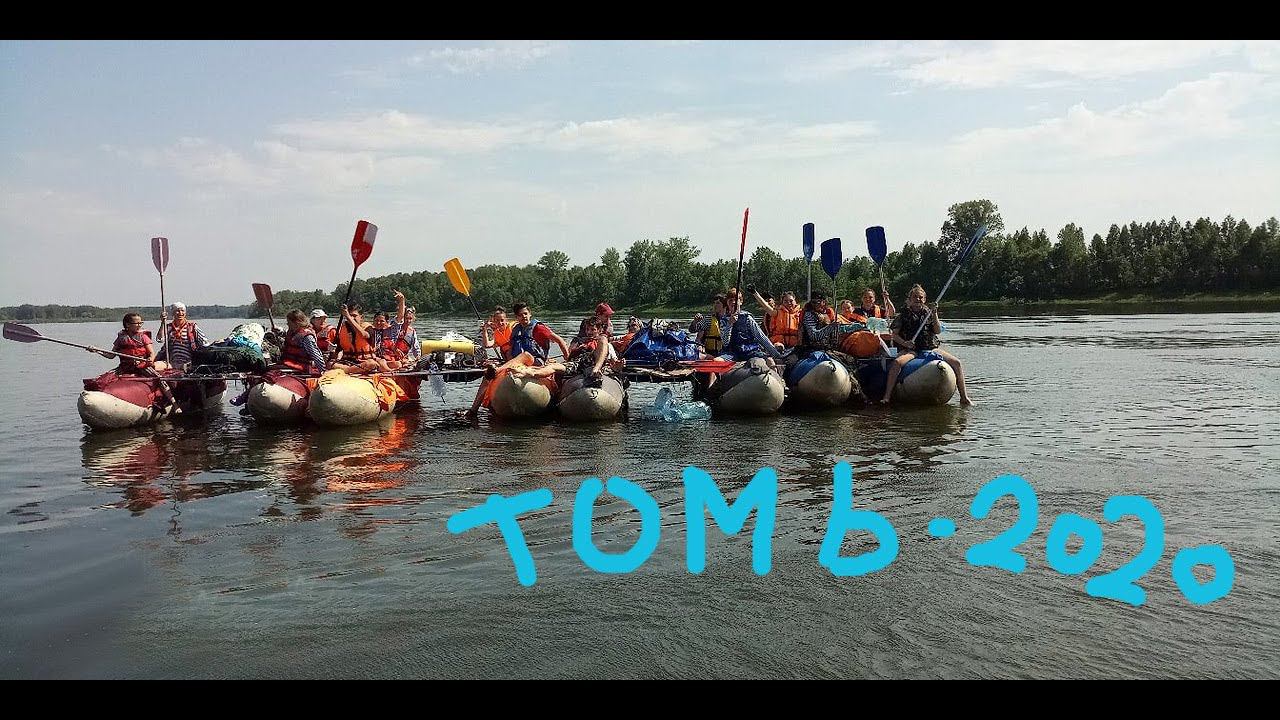 2020-июнь - сплав по Томи