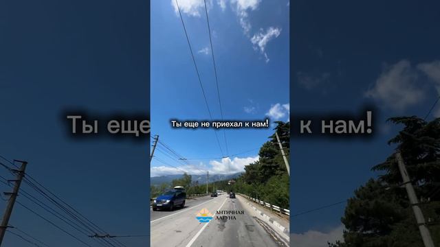 Живописнейшие пейзажи дорог ЮБК