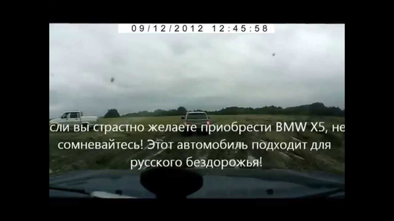 Тест драйв BMW X5