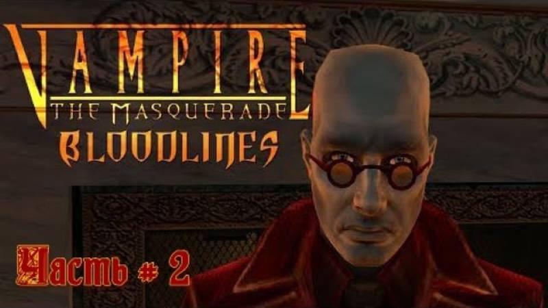 Vampire: The Masquerade - Bloodlines. # 2. Бегаем по делам Меркурио. Разборки на пляже.