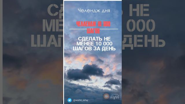 Челендж Дня №12 #челендж #сделайсам