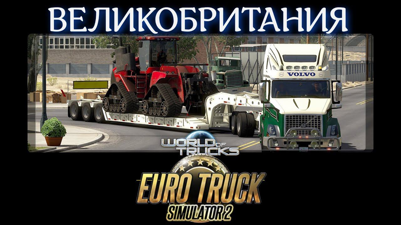 Ночной дальнобой по Великобритании в Euro Truck Simulator 2