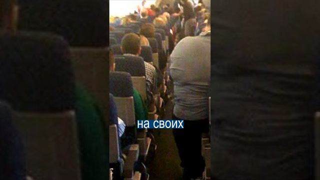 Авиакомпания заплатила компенсацию за толстых соседей в самолете.mp4