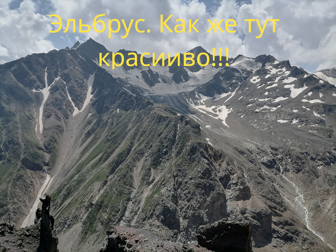 Эльбрус- Красотища!mp4