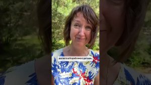 Отзыв Целовальниковой Светланы, мамы Мордвиновой Арины, выпускницы 2024 года