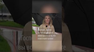 «Я в большой беде»: сбежавшая из России Собчак прокомментировала травлю в своей адрес