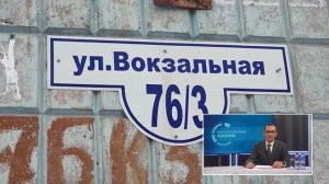 Из-за порыва водовода на улице Вокзальной была подтоплена часть прилегающих территорий