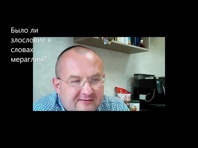 Было ли злословие в словах разведчиков? Как они убедили народ по Абарбанелю? Недельная глава Шлах