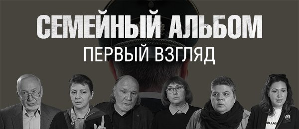 «Семейный альбом» - первый взгляд. Театр Маяковского.mp4