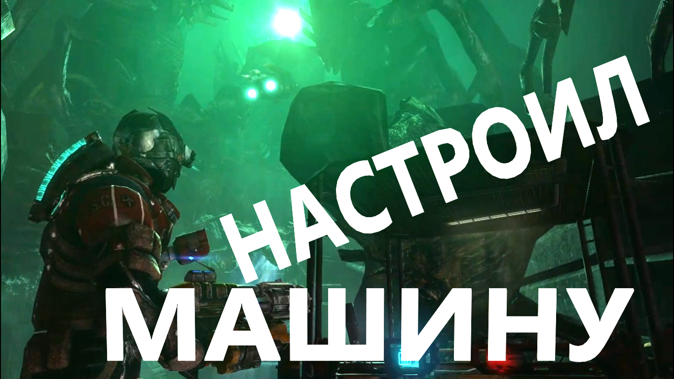 Dead Space 3 #25 Настроил машину