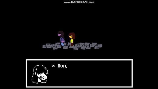 DeltaRune Chapter One | 2 часть