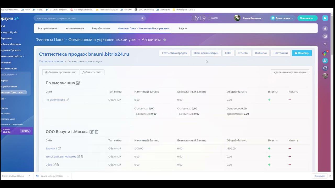 Подотчетные денежные средства
