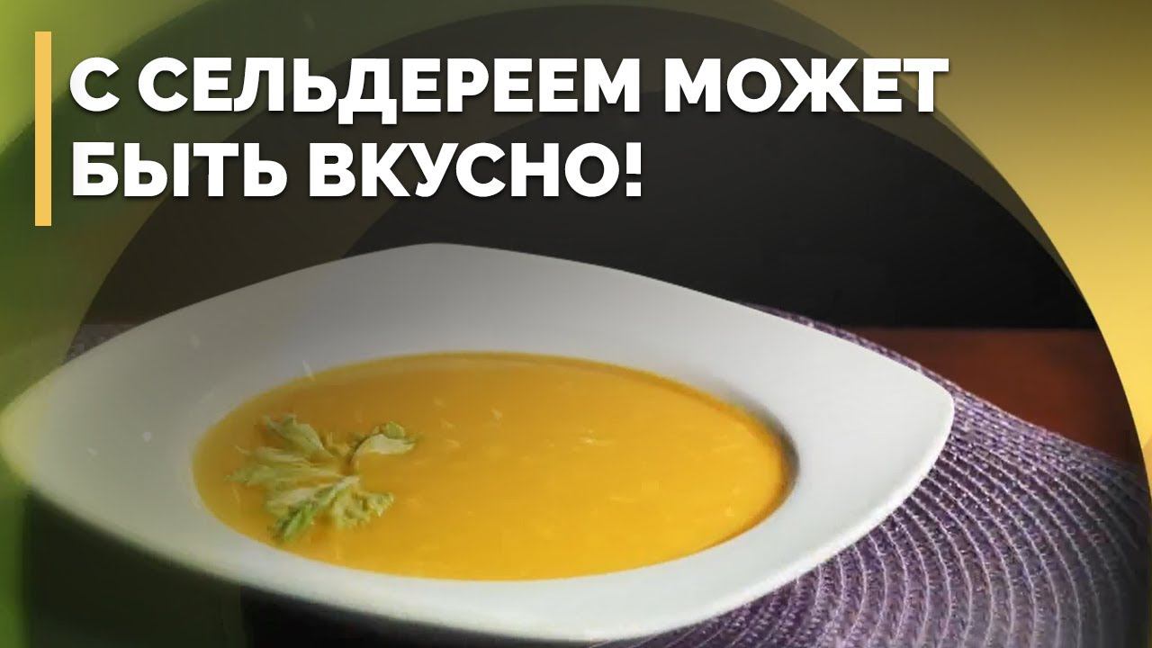 Суп-пюре из сельдерея и салат из свежих овощей с фасолью | Семеро с ложкой: кулинария