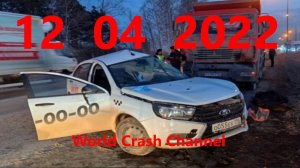 Подборки  Аварии и ДТП 12 04 22  ( Апрель 2022 )