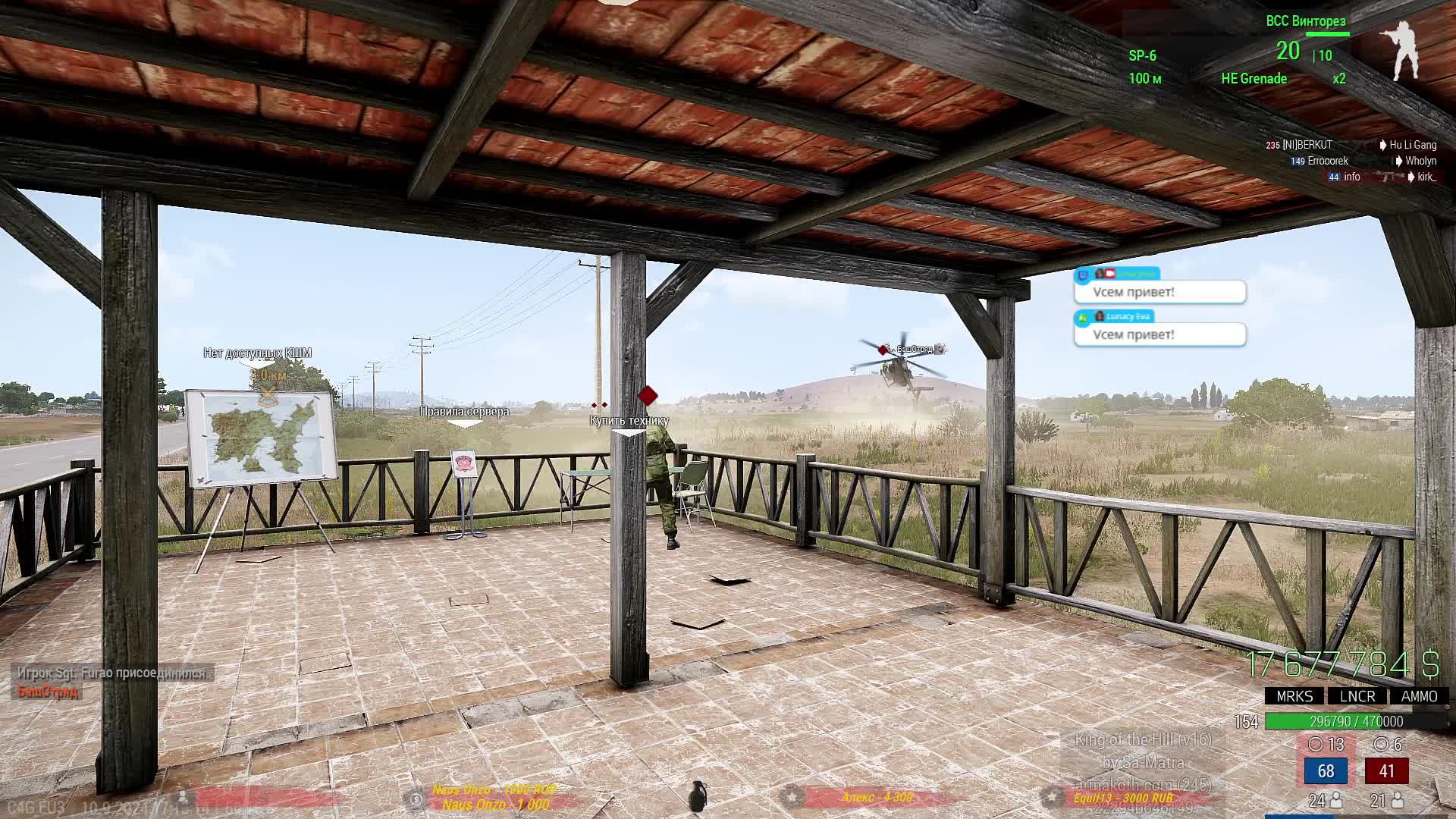 💕ARMA 3 KOTH RHS💕