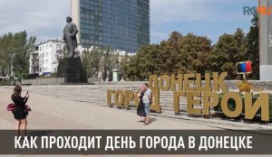 Как в Донецке прошел День города