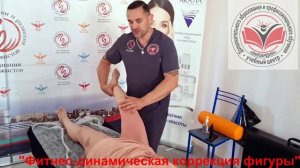 Фитнес-динамическая коррекция фигуры.mp4