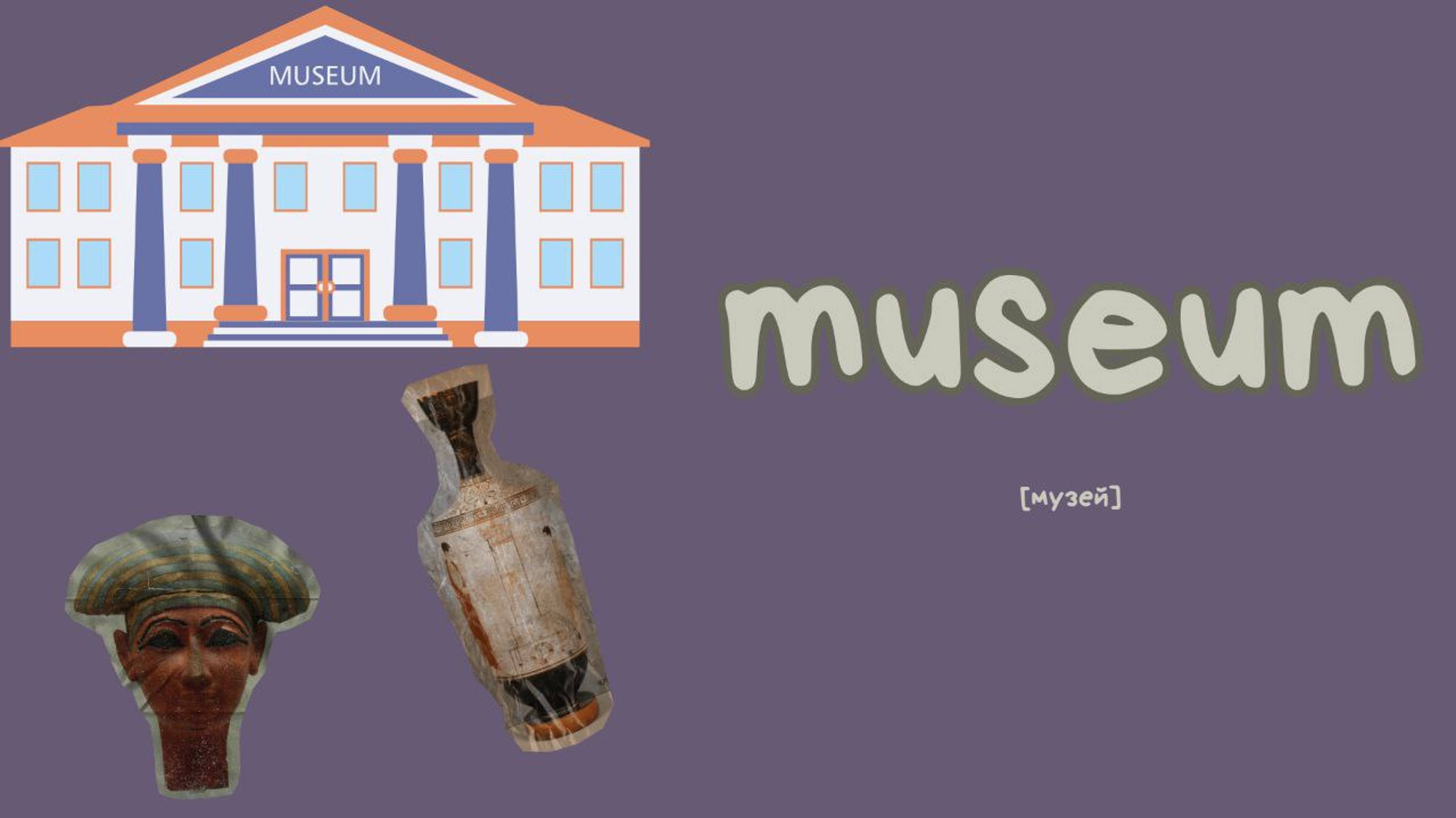 видеоурок на тему House museums in Russia стр 73

медиафайлы взяты из онлайн-сервиса Canva