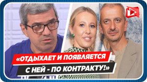Шахназаров поделился деталями брачного контракта Собчак и Богомолова