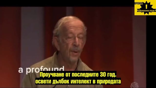 Всичко е живо!