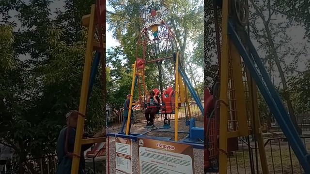 27.06.23 Сын давно хотел покататься на этом аттракционе - _весёлый клоун_)))