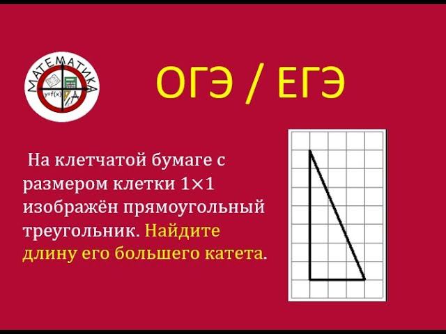 Фигуры на квадратной решетке.