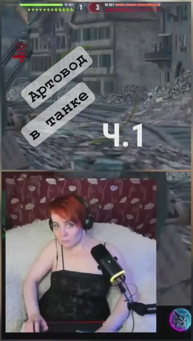 Артовода на танк посадили