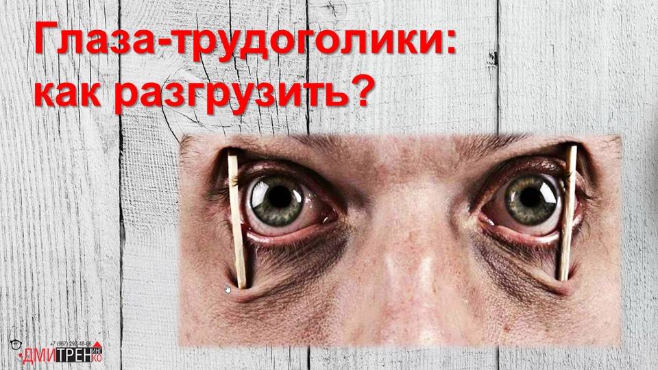 Что такое разгрузочные линзы