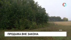 Продажа вне закона