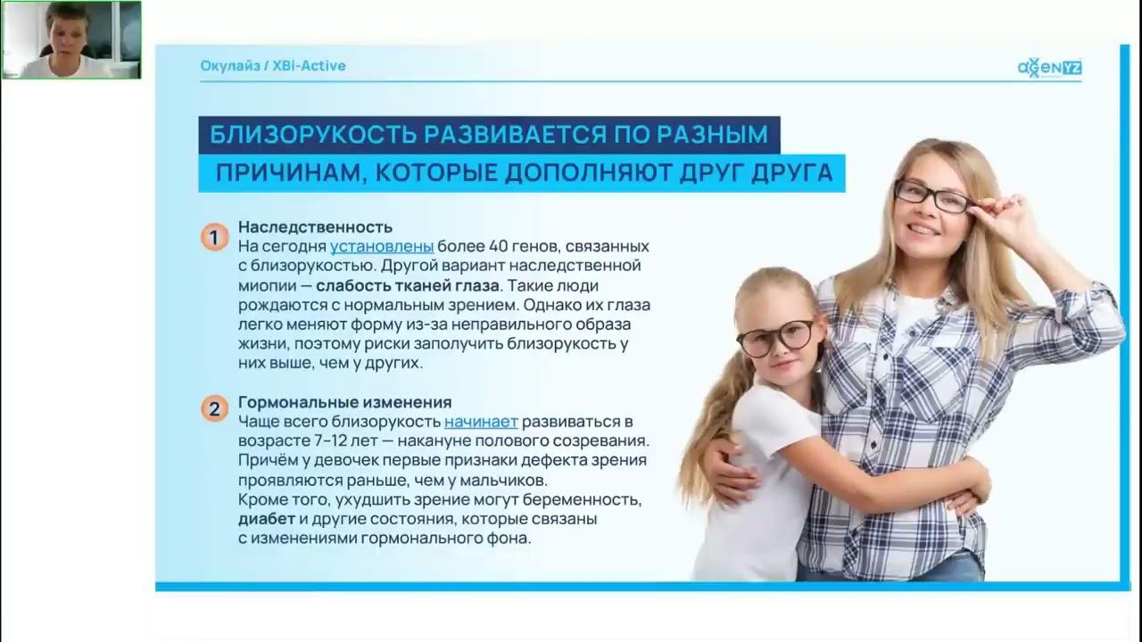 Окулайз   Лучшее для Зрения
