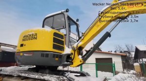 Пополнение в наших рядах Wacker Neuson 50z3