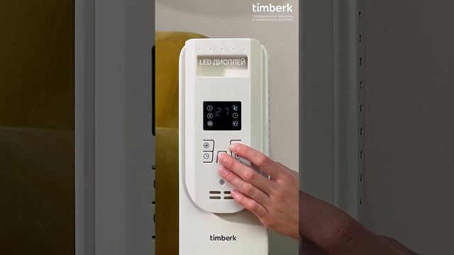 Масляный радиатор с Wi-Fi Timberk серия Home Intellect