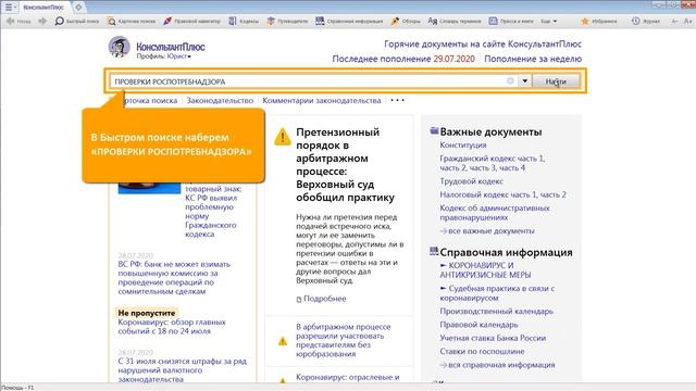 Новые системы. "Проверки и штрафы"