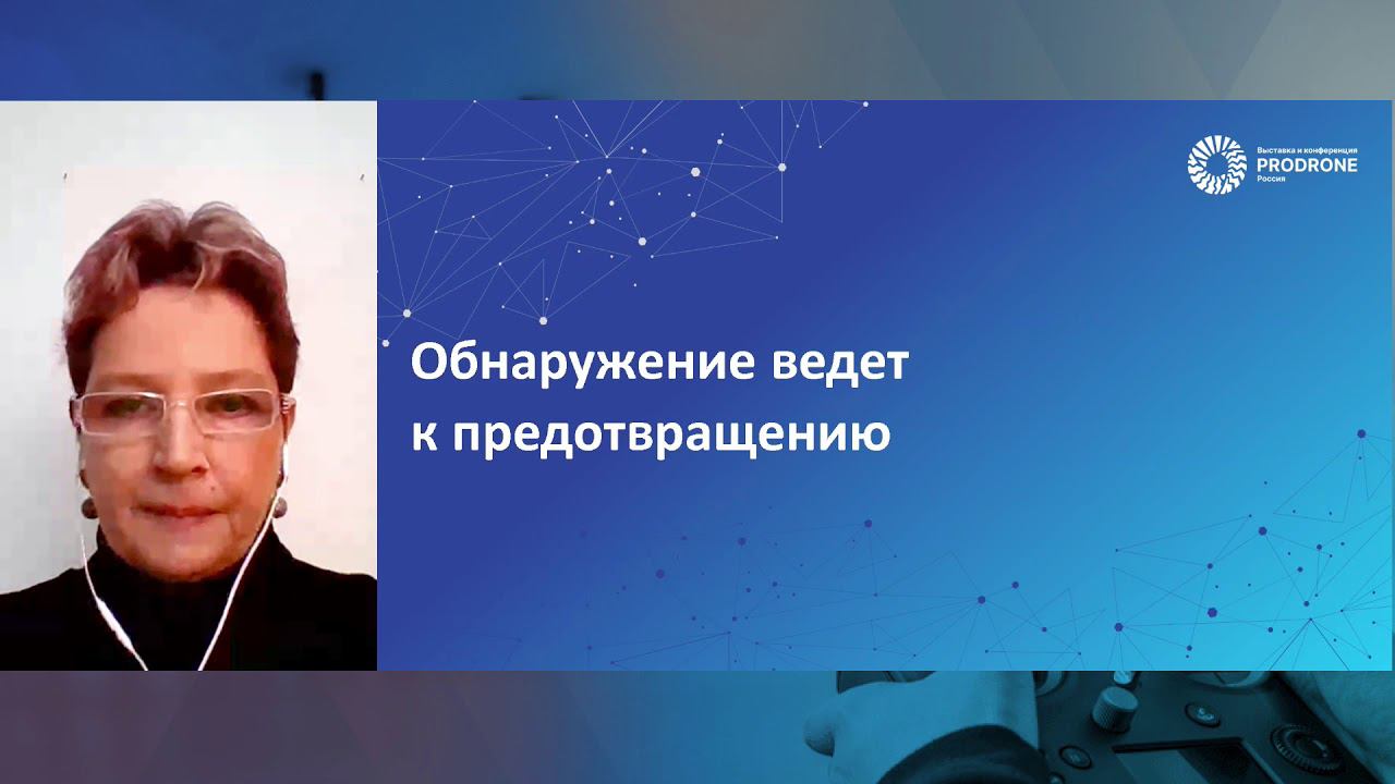 09 Волошина Татьяна - Диагностика состояния ЛЭП при помощи беспилотника с камерой OFIL MICROM