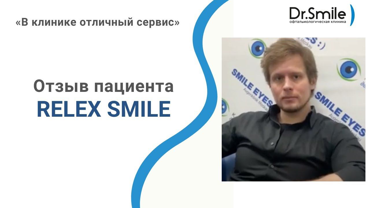 Впечатления сразу после лазерной коррекции зрения