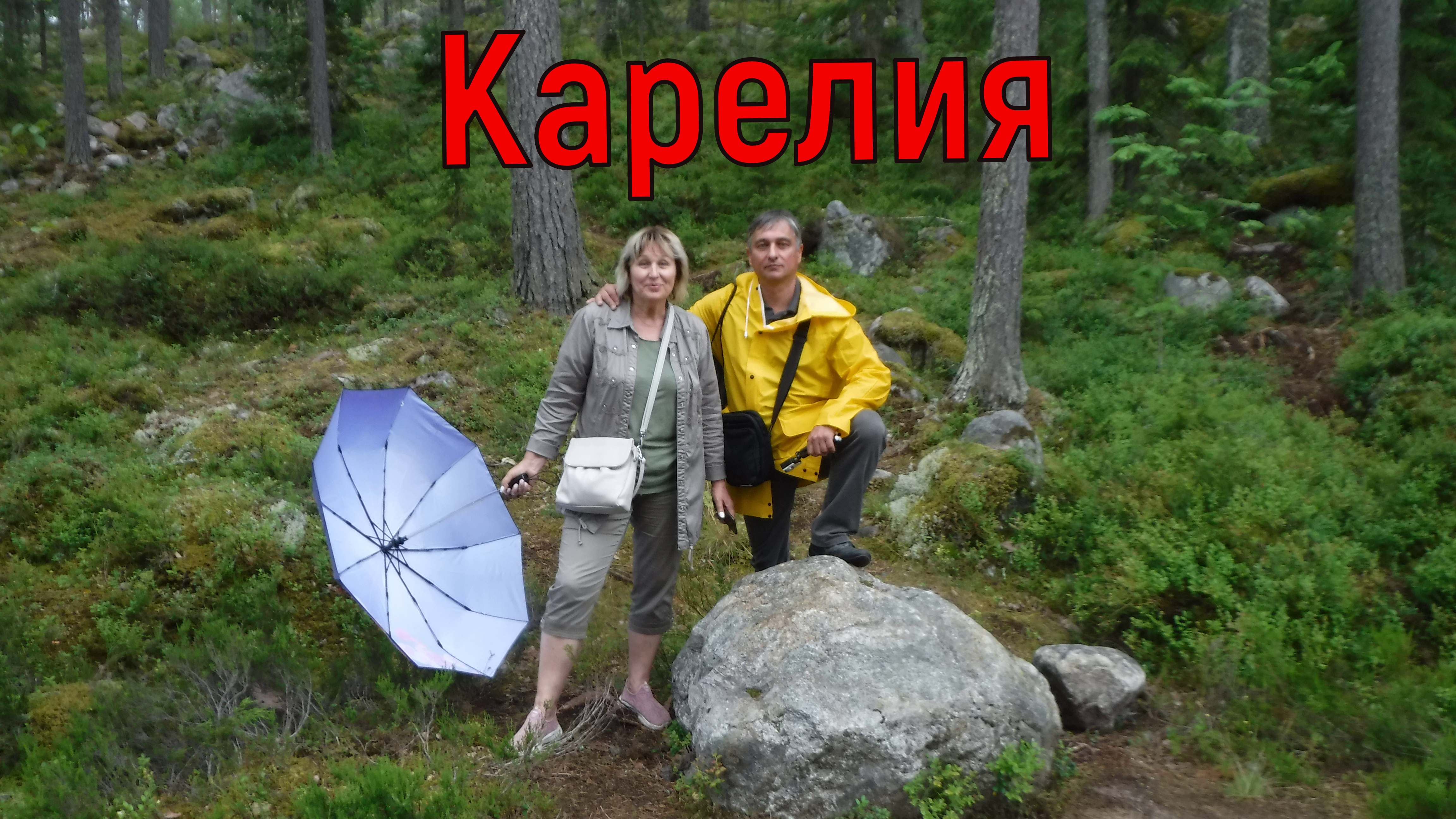 Карелия на машине #1