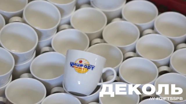 Деколь