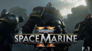 ПОЛНОЕ КООП ПРОХОЖДЕНИЕ ИГРЫ WARHAMMER 40 000: SPACE MARINE 2 | ВЕТЕРАН | Ч.3: СЛУГА МАШИНЫ