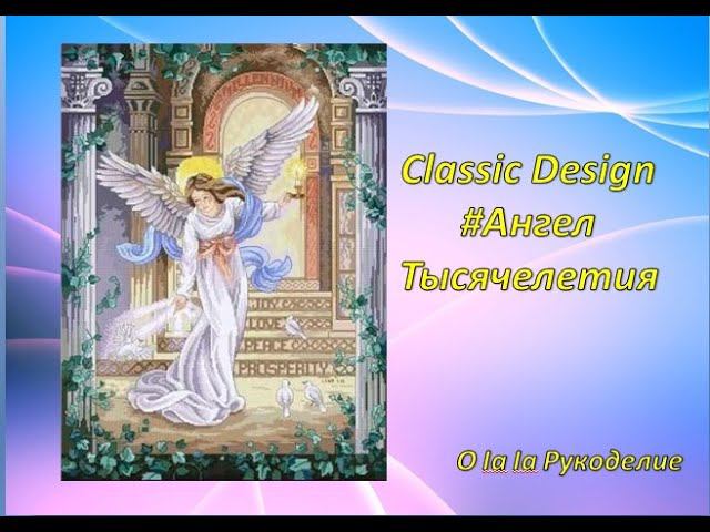 60_#Обзор #Classic Design #Ангел Тысячелетия /Старт процесса