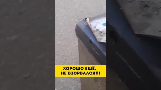 ВЗРЫВ АККУМУЛЯТОРА! КОРОТКОЕ ЗАМЫКАНИЕ АКБ! #shorts #аккумулятор  @pro_akb